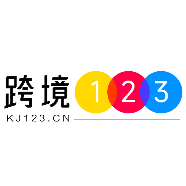 拉美第一站 | 跨境123